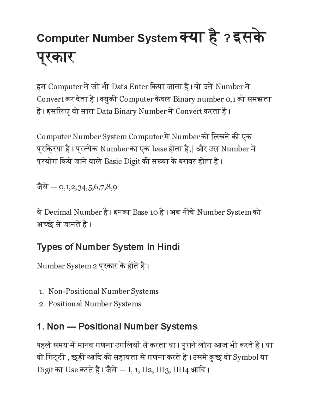 Computer Number System क्या है - Computer Number System क्या है? इसके ...