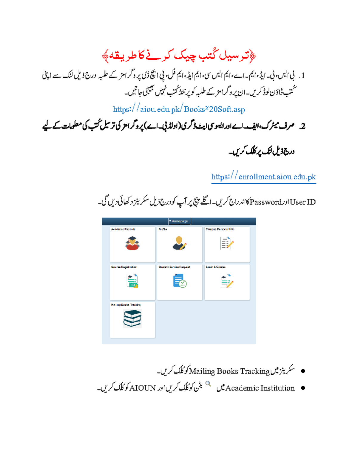 Books Dispatch 2023 0 - Practical work - چیک کرنے کا طریقہ﴾ترسیل کُتب ...