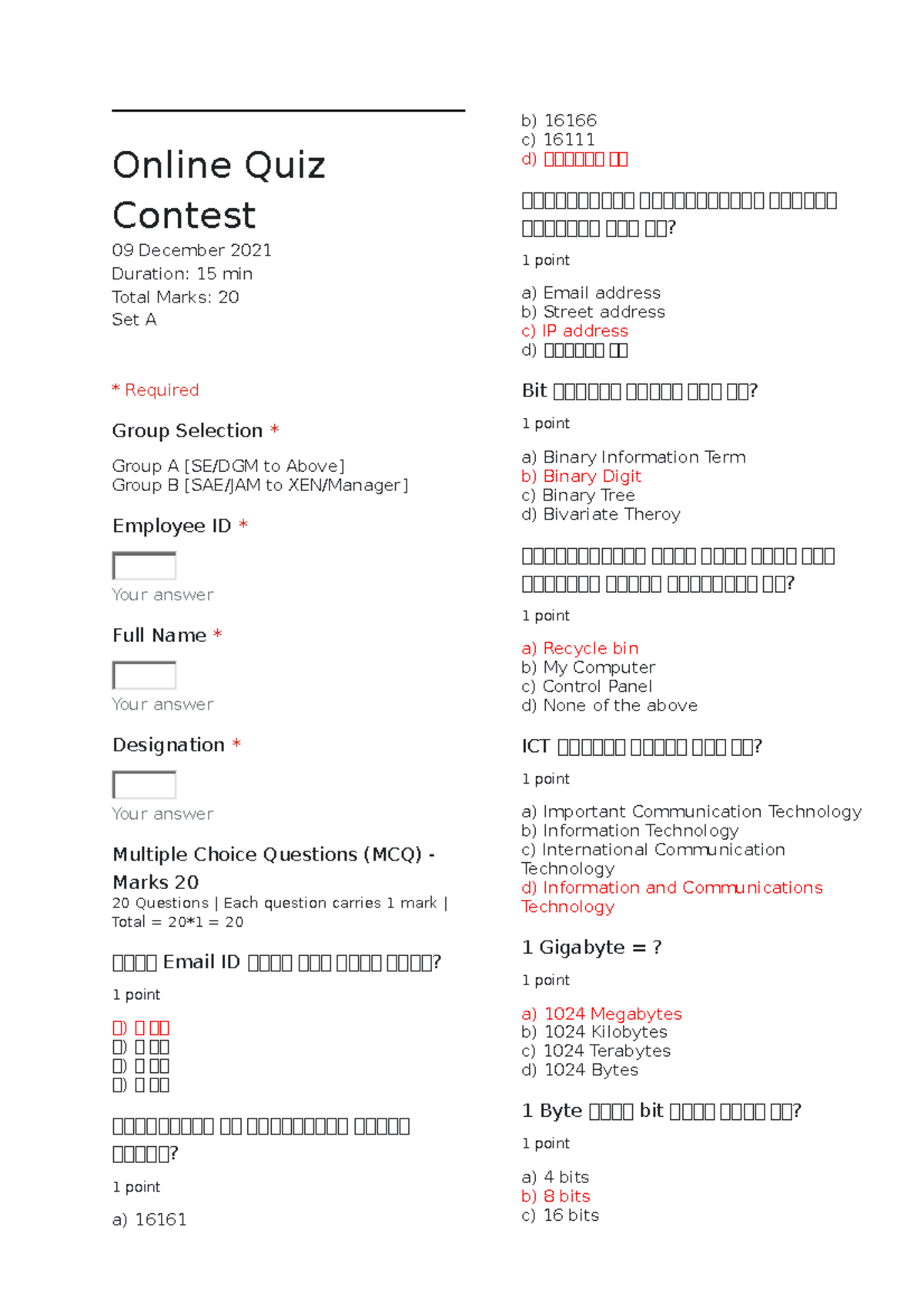 Online Quiz Contest - Online Quiz Contest 09 December 2021 Duration: 15 ...