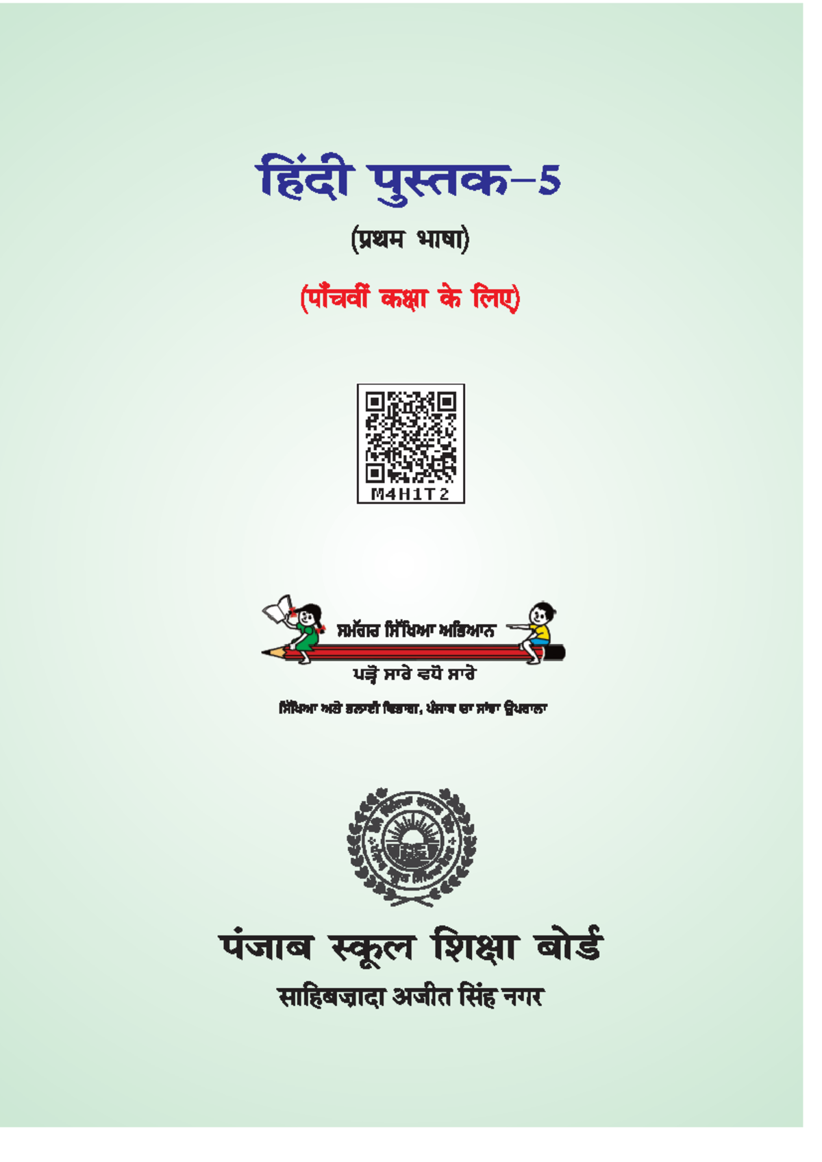 1655270628 Hindi-Pustak-5-(Pratham-Bhasha) - Nith sty PUSIC glp wept ...