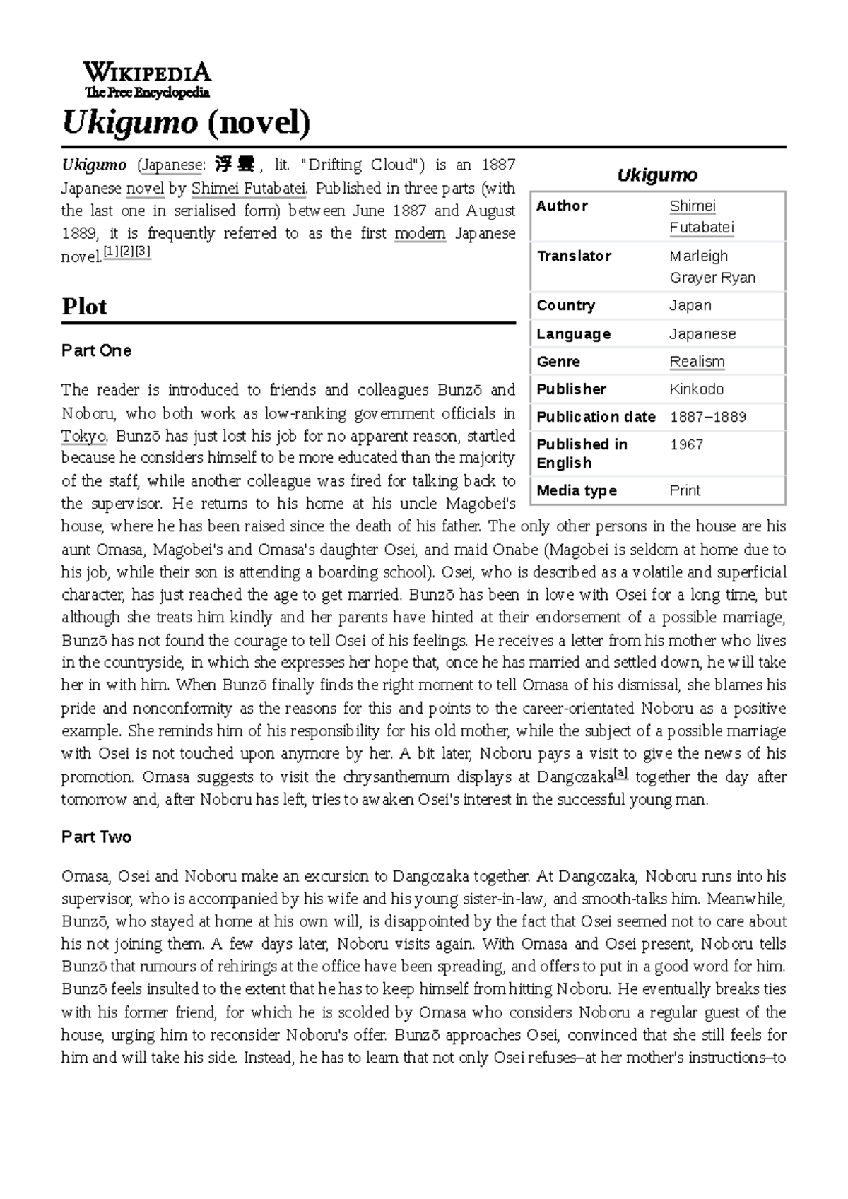 Ukigumo (novel) - Ukigumo Author Shimei Futabatei Translator Marleigh ...