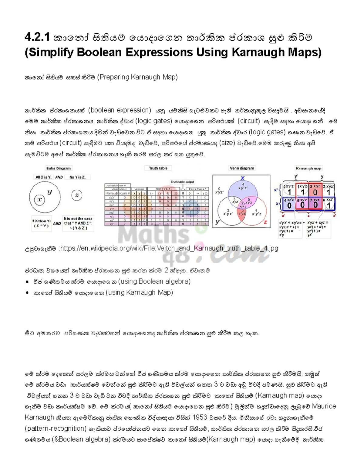 Kanough map - 4.2 කාෙන ය ෙයදාෙගන තාක රකාශ ම (Simplify Boolean Expressions Using Karnaugh Maps ...