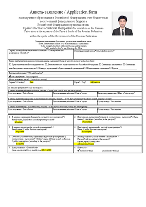 Simplified SIV Biodata Form March 2023 - U. Refugee Admissions Program ...