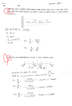2장 - Cengel - 고등고체역학 - 157 Chapter 2 Solutions Problem 2- Problem 2- Problem 2- Problem 2 ...