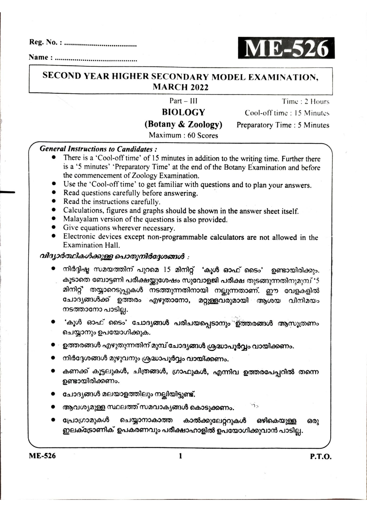 Kerala +2 Botany Model Exam Question Paper 2022 - Bachelor in Computer ...