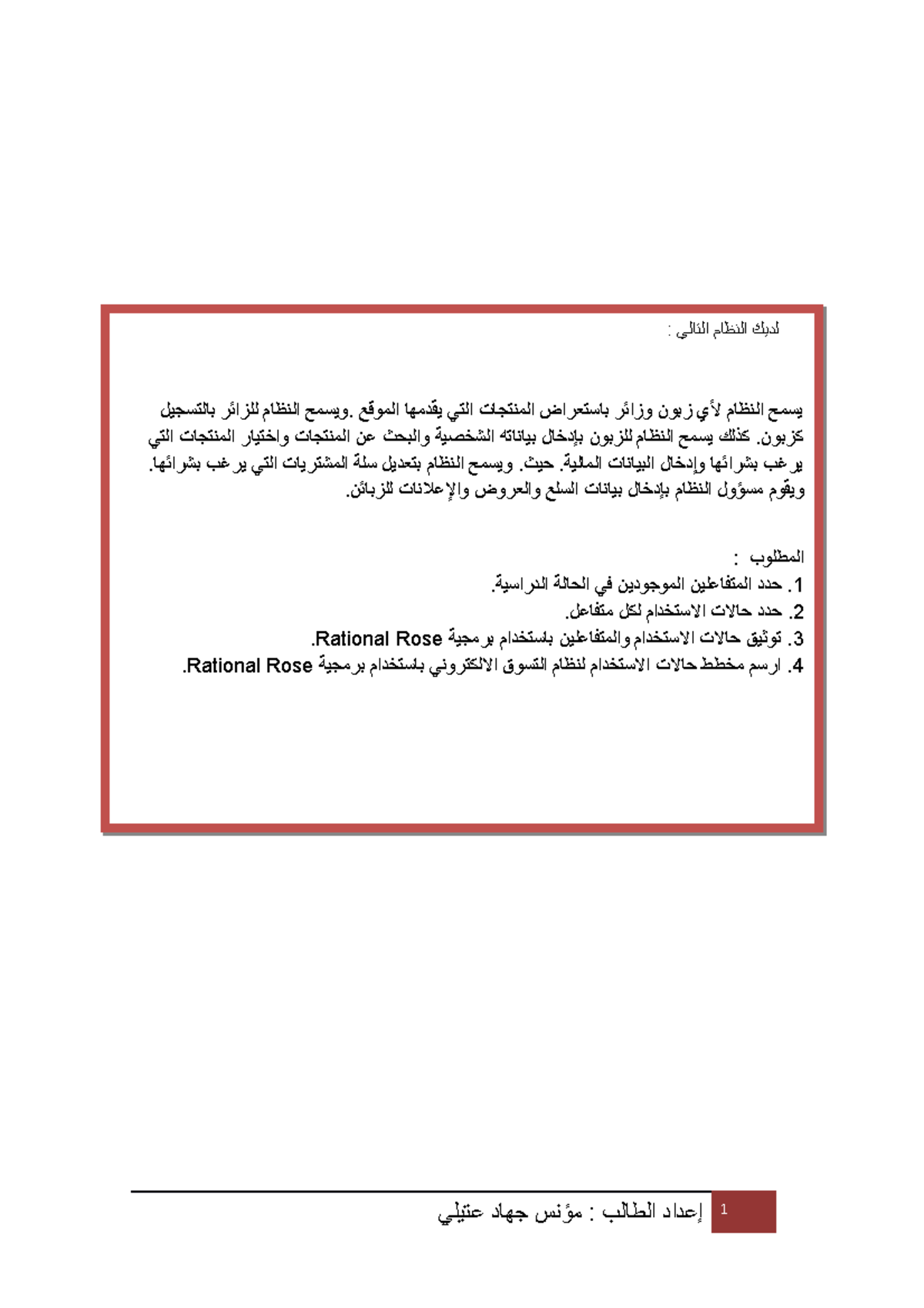 سؤال على المخططات - Fhhhhh ffgj - لديك النظام التالي : لمنتجات التي ...