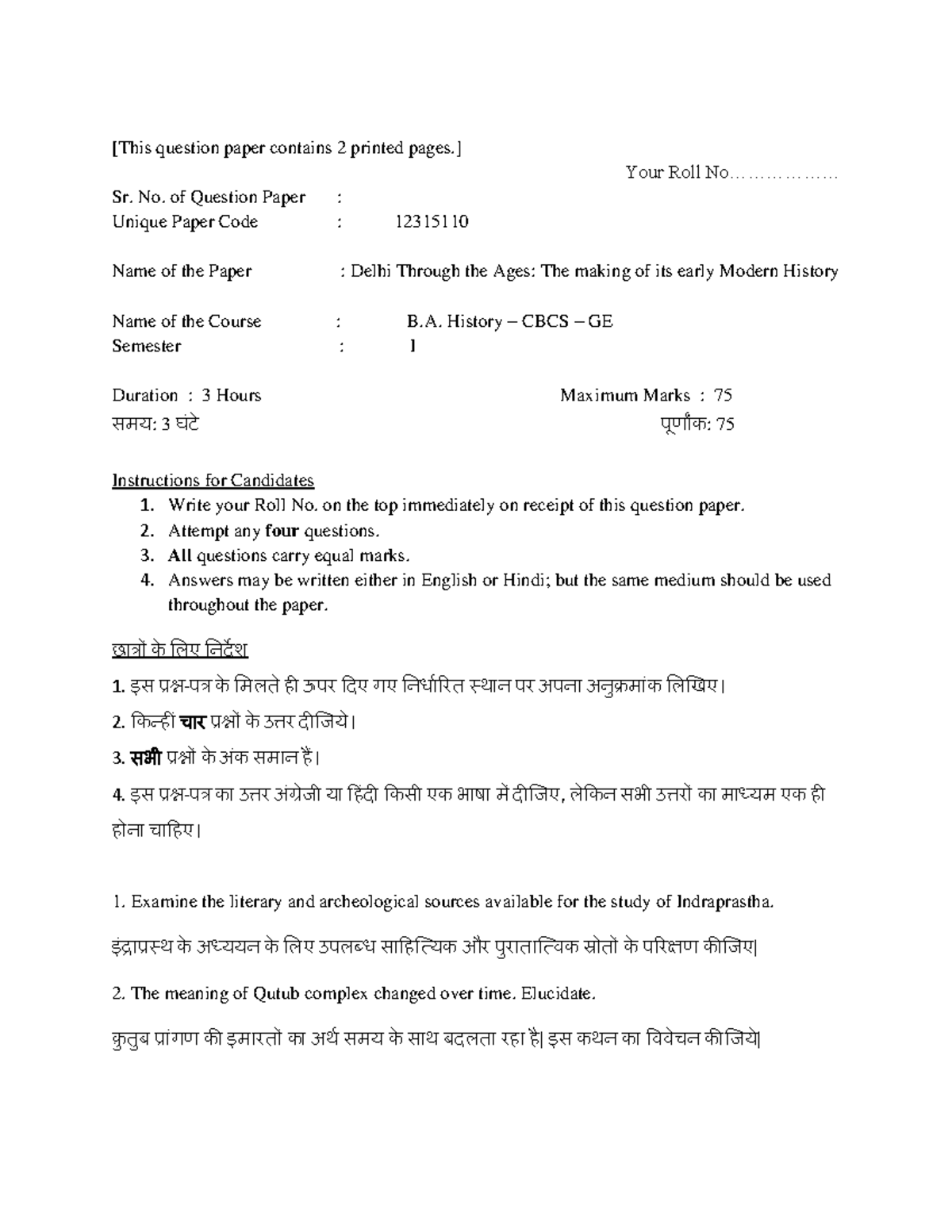 Delhi through the ages question paper 2022 first semester - [This ...