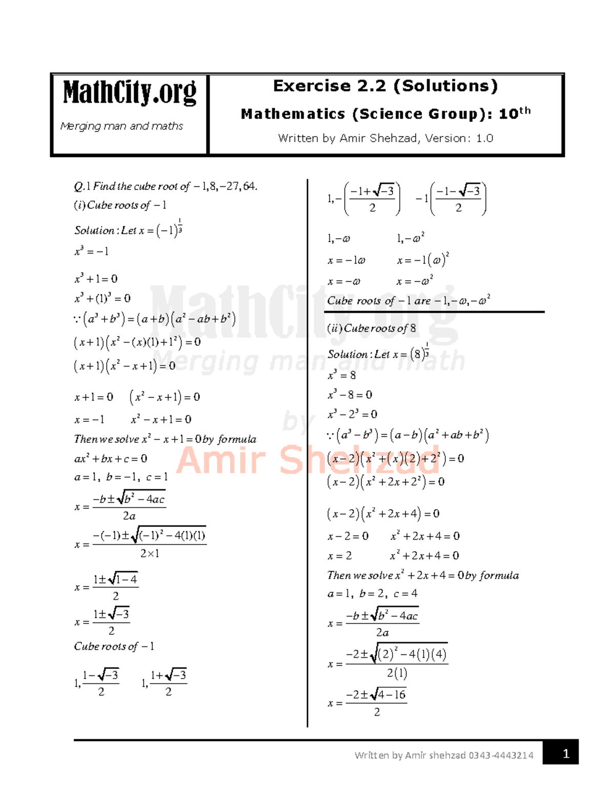 10th science ex 2 2 amir shehzad - MathCity Merging man and maths Exercise 2 (Solutions ...