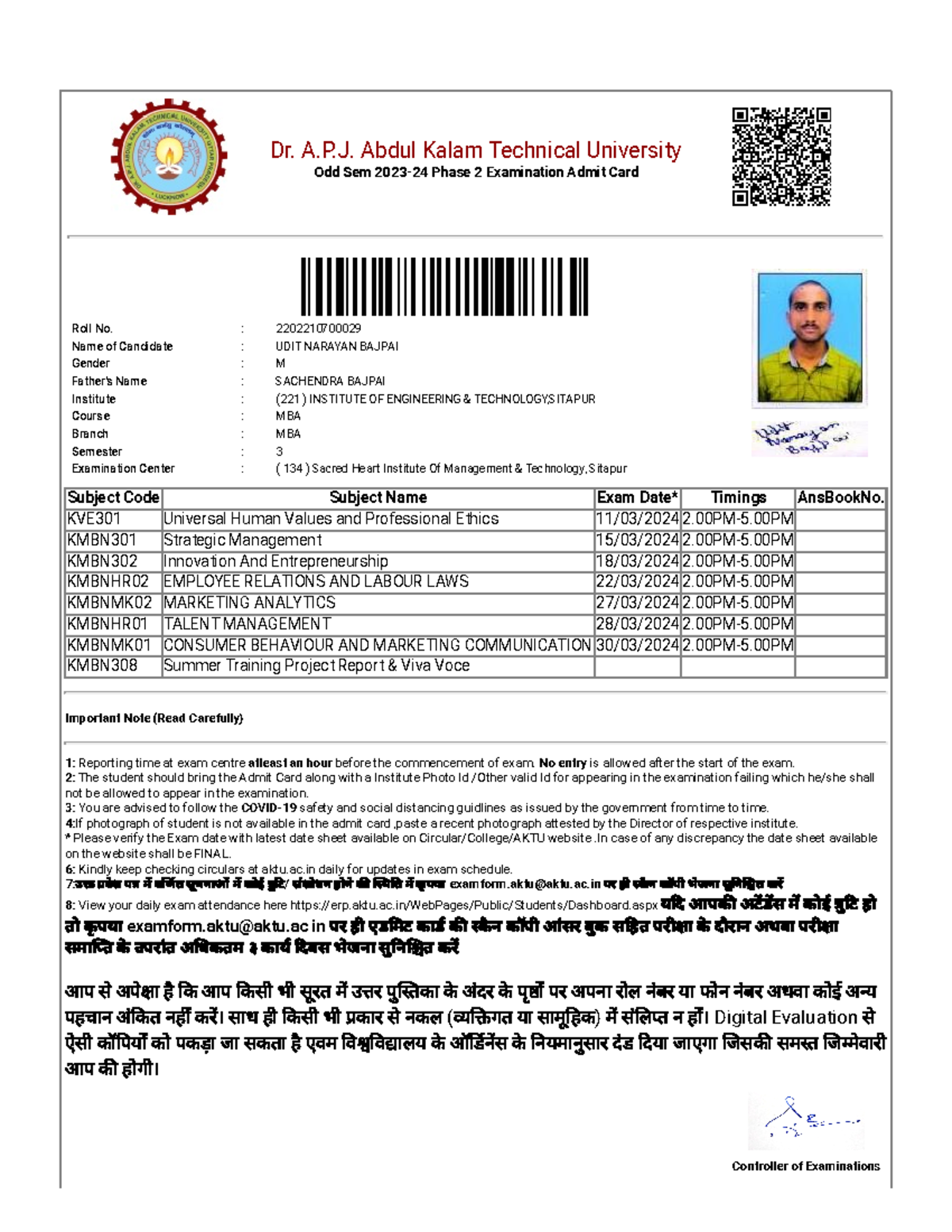 AKTU Admit Card - Dr. A.P. Abdul Kalam Technical University Odd Sem ...