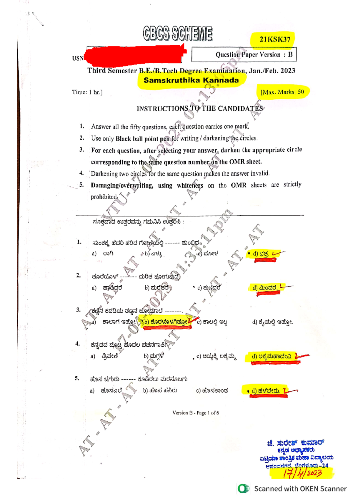 Samskruthika Kannada(Jan.Feb23) question paper(Answers)-1 - Computer Scienec - Studocu