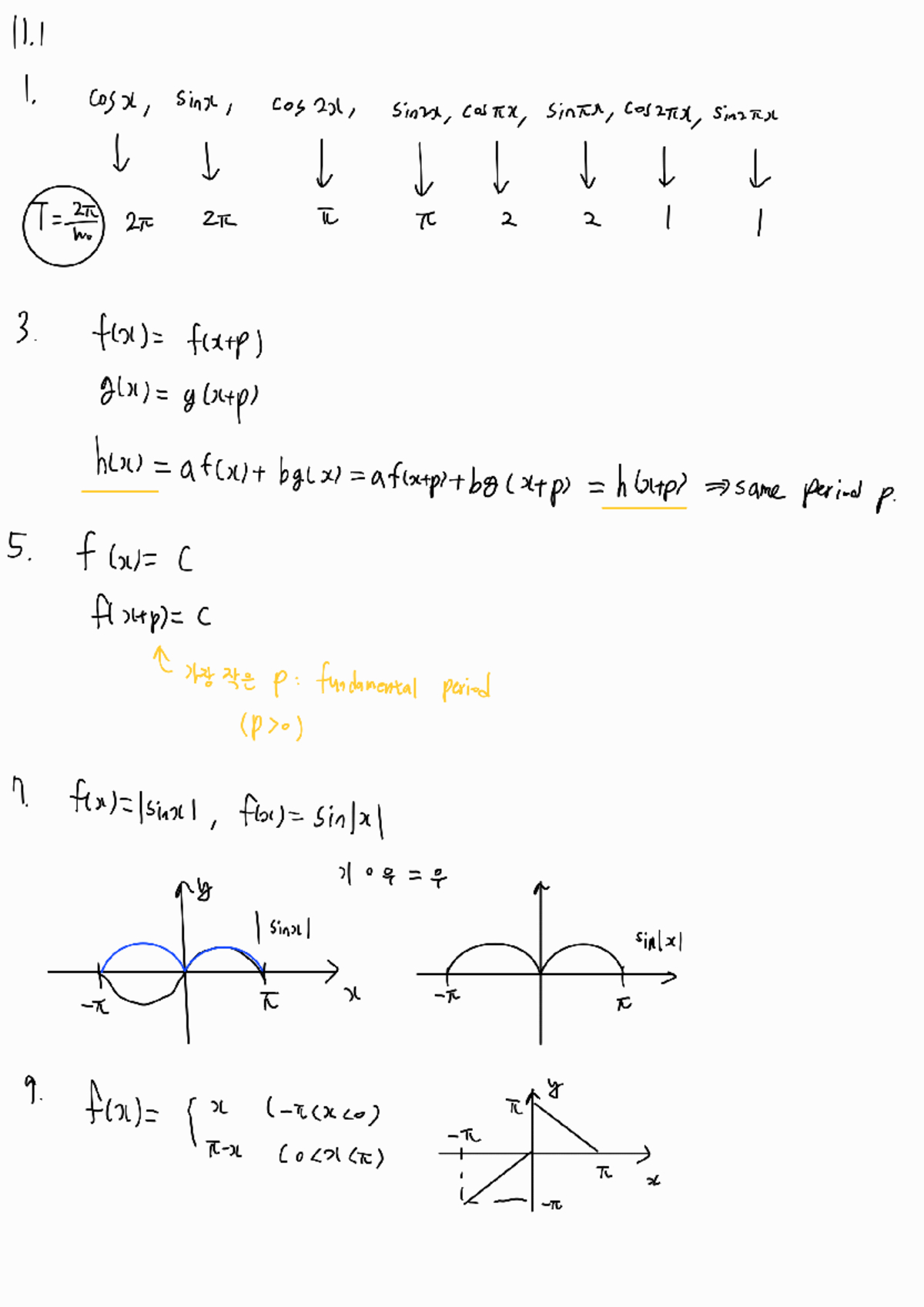 고공수2 홀수연습문제풀이 - advanced engineering math - (1 I, cosx, Sinx, COS 201 ...