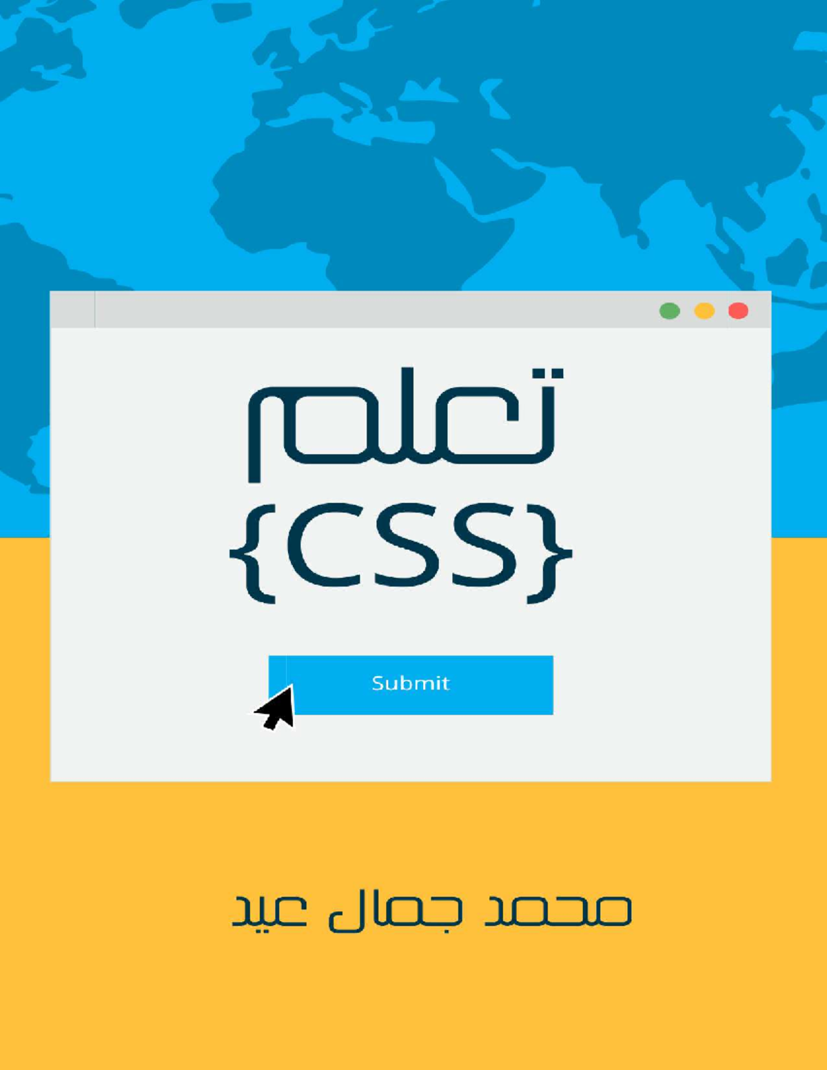 Kotobati تعلم Css Css Learning And Applications فهرس الكتاب 1 Cssمقدمة رقم الصفحة