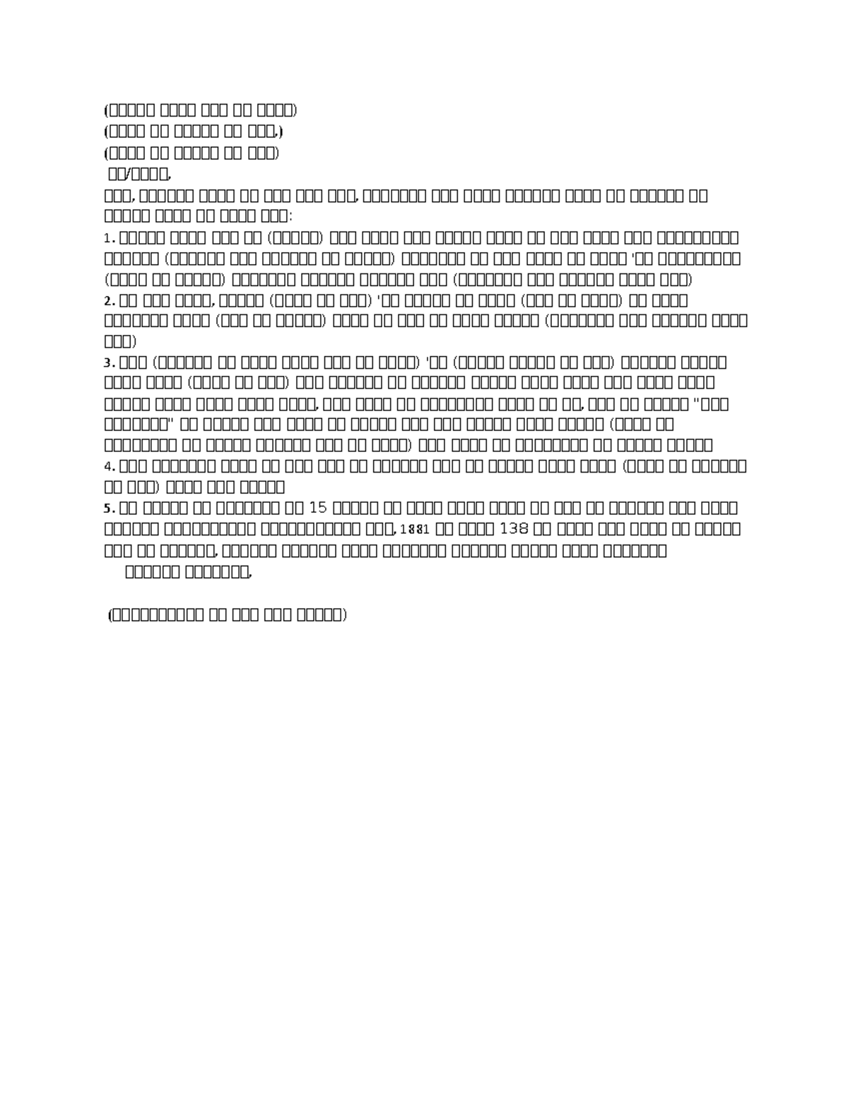 Notice leter - MS Word Practical Questions QNo. 1. Explain the MS word interface parts. Explain ...