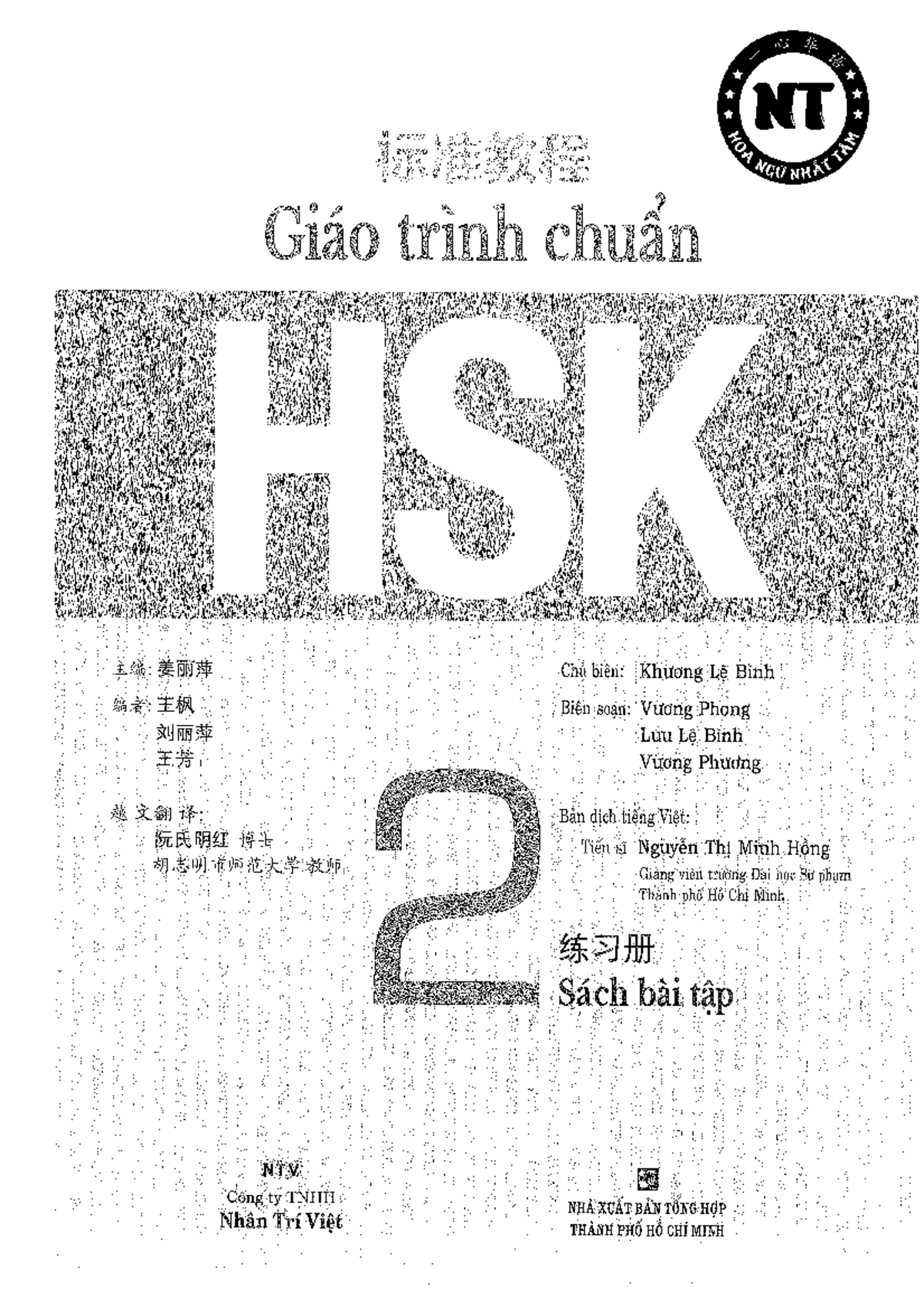 BÀI TẬP - GIÁO Trình CHUẨN HSK2 - PDF - ke toan quan tri - Studocu