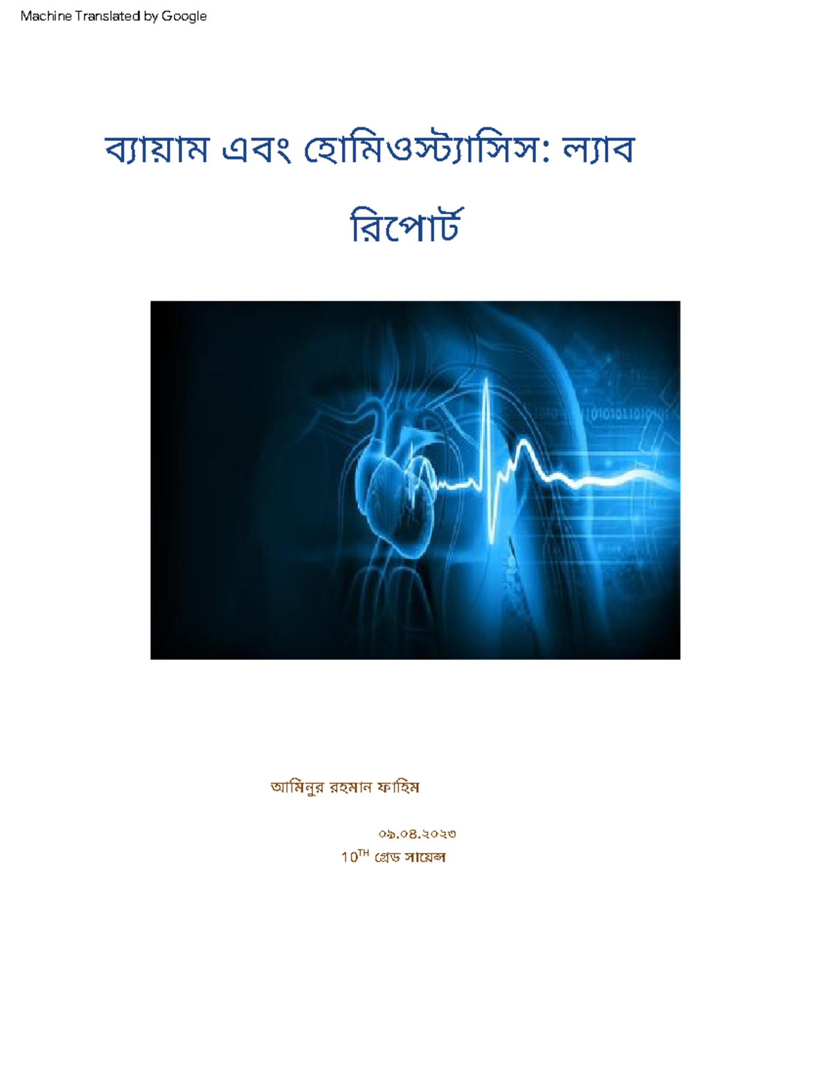 BD Fahim Exercise and Homeostasis Lab Report - 10 ০৯.০৪.২০২৩ ๭൸ড সােয়บ ব൵ায়াম এবং ๭হািমও๝൵ািসস ...
