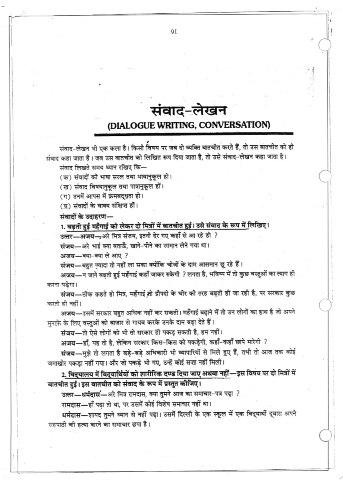 Hindi samvad resources - Studocu