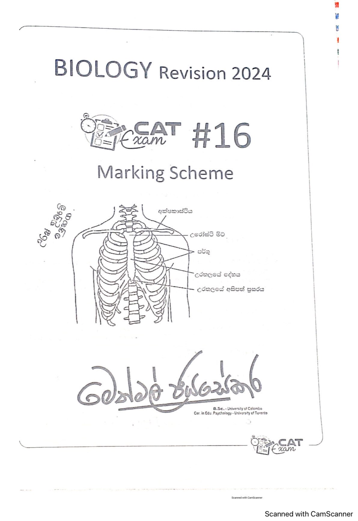 CAT 16 second marking - this is my nite - BIOLOGY Revision 2024 xam CAT ...
