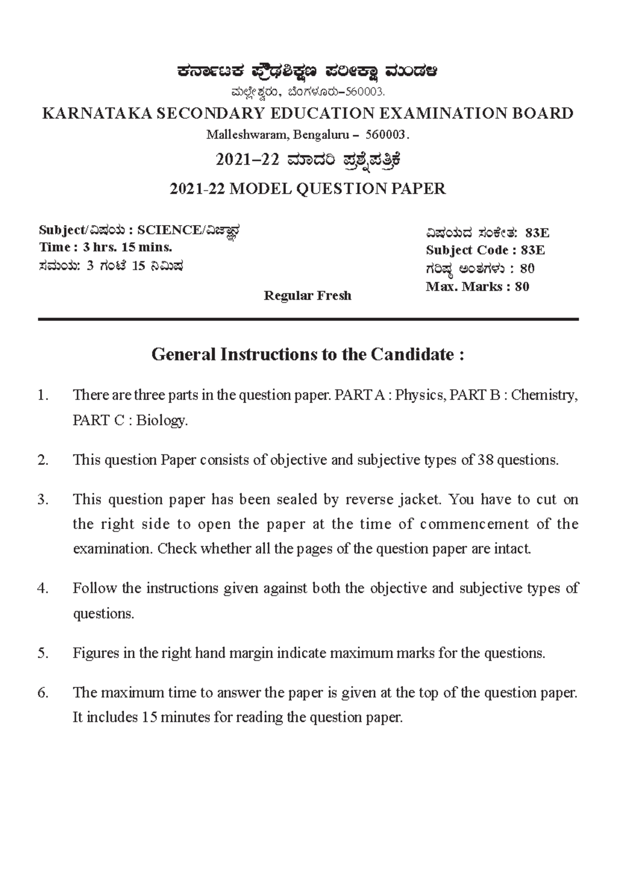 83E Science Model QP 2022 - PÀ£ÁðlPÀ ¥ËæqsÀ²PÀët ¥ÀjÃPÁë ªÀÄAqÀ½ ªÀÄ ...