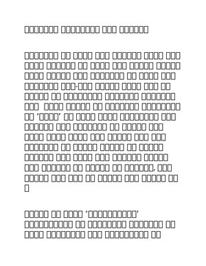 Pearls 2019 QP - QP CODE: 19103168 Reg No : ..................... Name ...