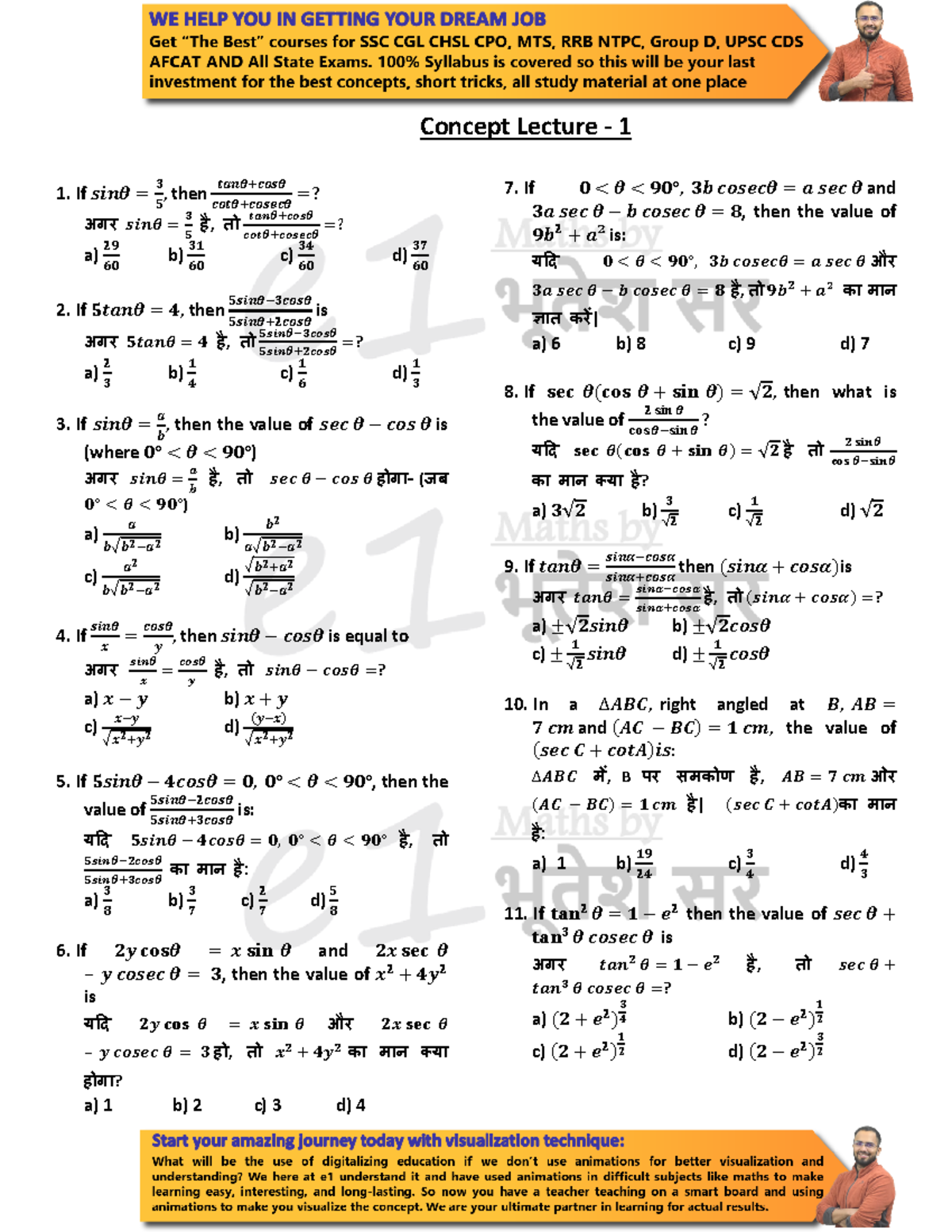 649) Cracker Trigonometry Concept Video pdf pdf - Concept Lecture - 1 1. If 𝒔𝒊𝒏𝜽 = 𝟑 𝟓 , then ...