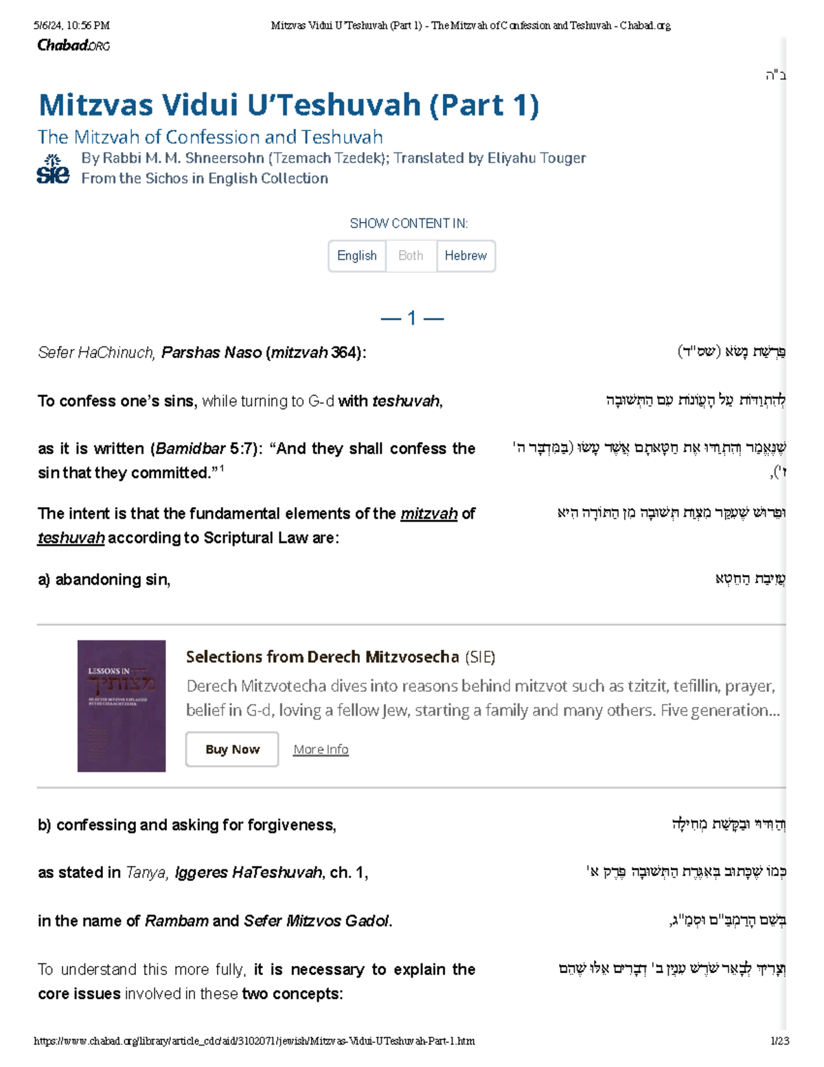 Mitzvas Vidui U’Teshuvah (Part 1) - The Mitzvah of Confession and ...
