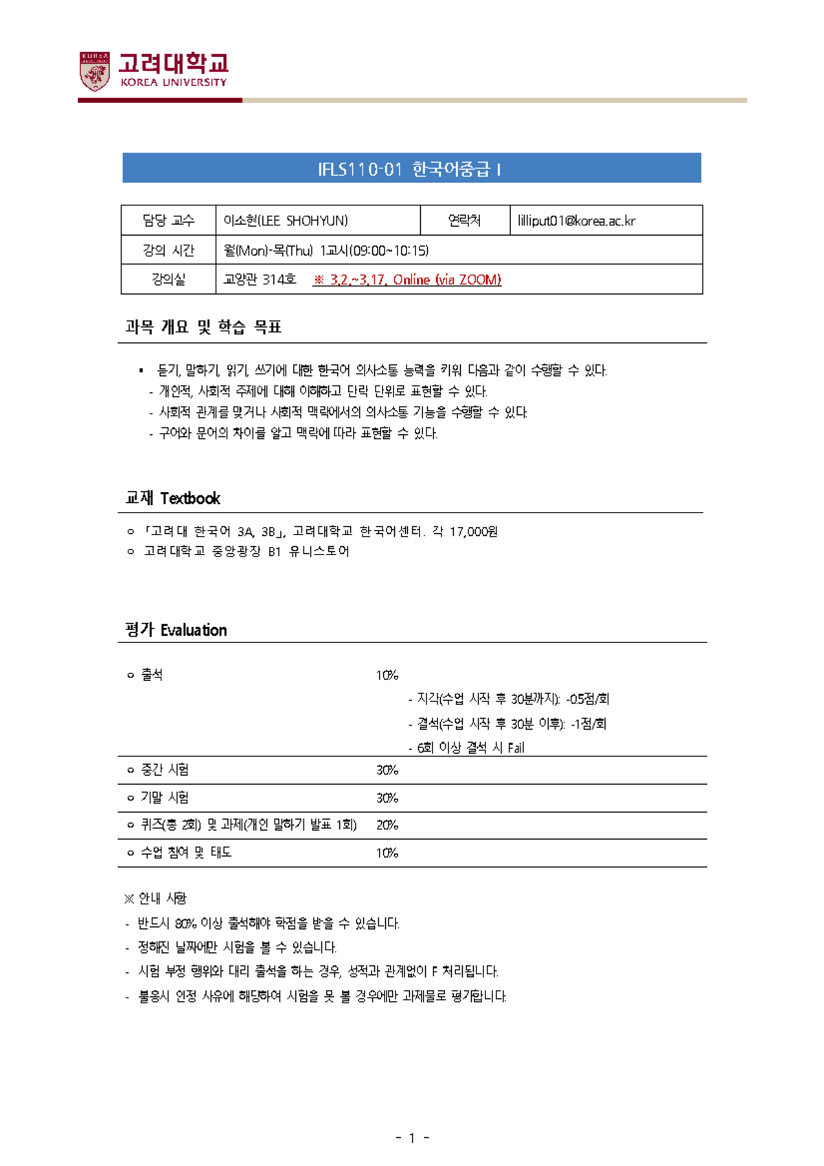 IFLS110(01) - This is the syllabus of IFLS110 Korean Intermediate class ...