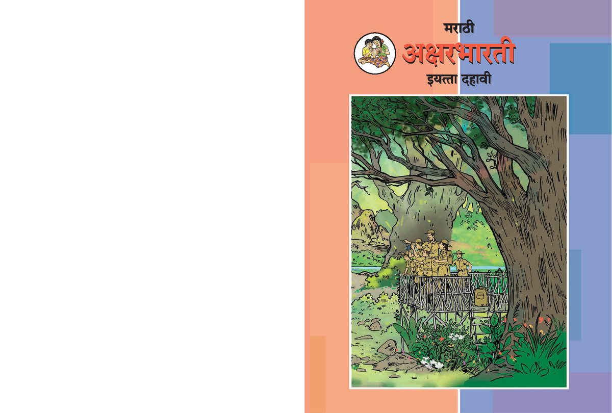 10th-Std-Marathi-Textbook-Aksharbharati-pdf - ्मरदाठी इयततदा ् हदावी ...