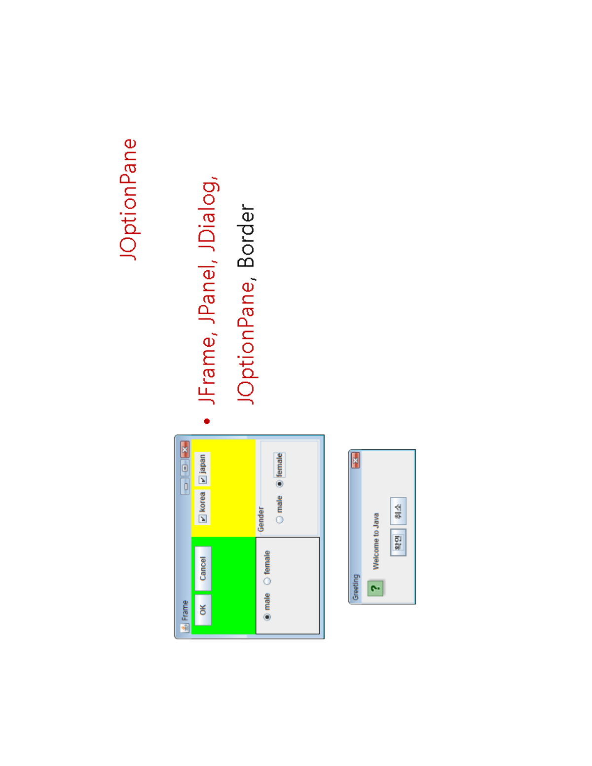 lecture note of class - JOptionPane • JFrame, JPanel, JDialog, JOptionPane , Border JOptionPane ...
