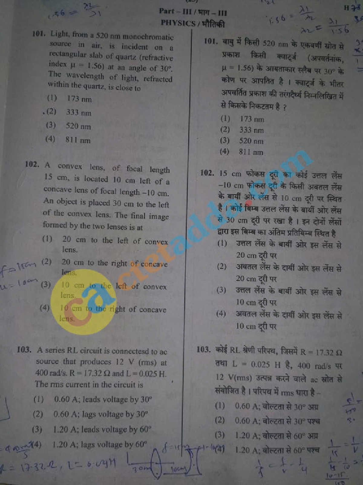 KVS PGT Physics Question Paper - Environmental Studies, Disaster ...