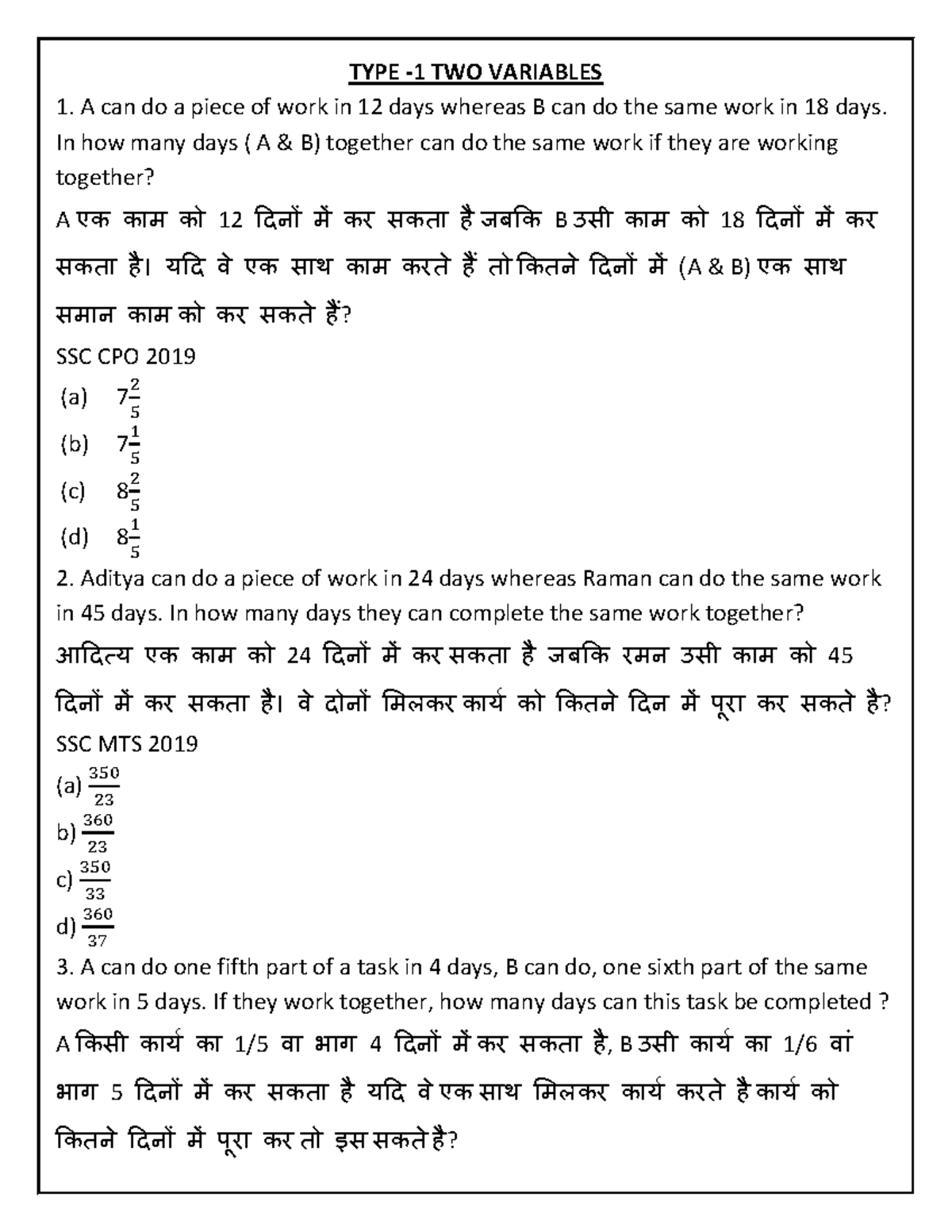 Time and work - MCQ - TYPE - 1 TWO VARIABLES A can do a piece of work ...