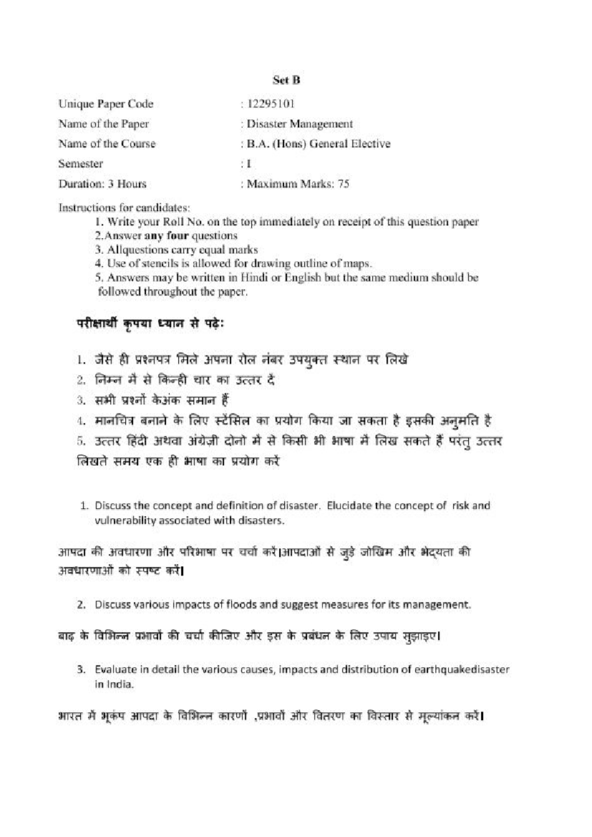 Disaster Management question paper 1 - 2294001201 - Studocu