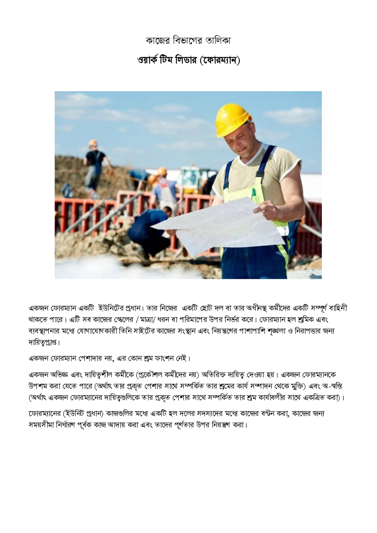 Job Catagory - Kv‡Ri wefv‡Mi ZvwjKv IqvK© wUg wjWvi (‡dvig ̈vb) GKRb ...