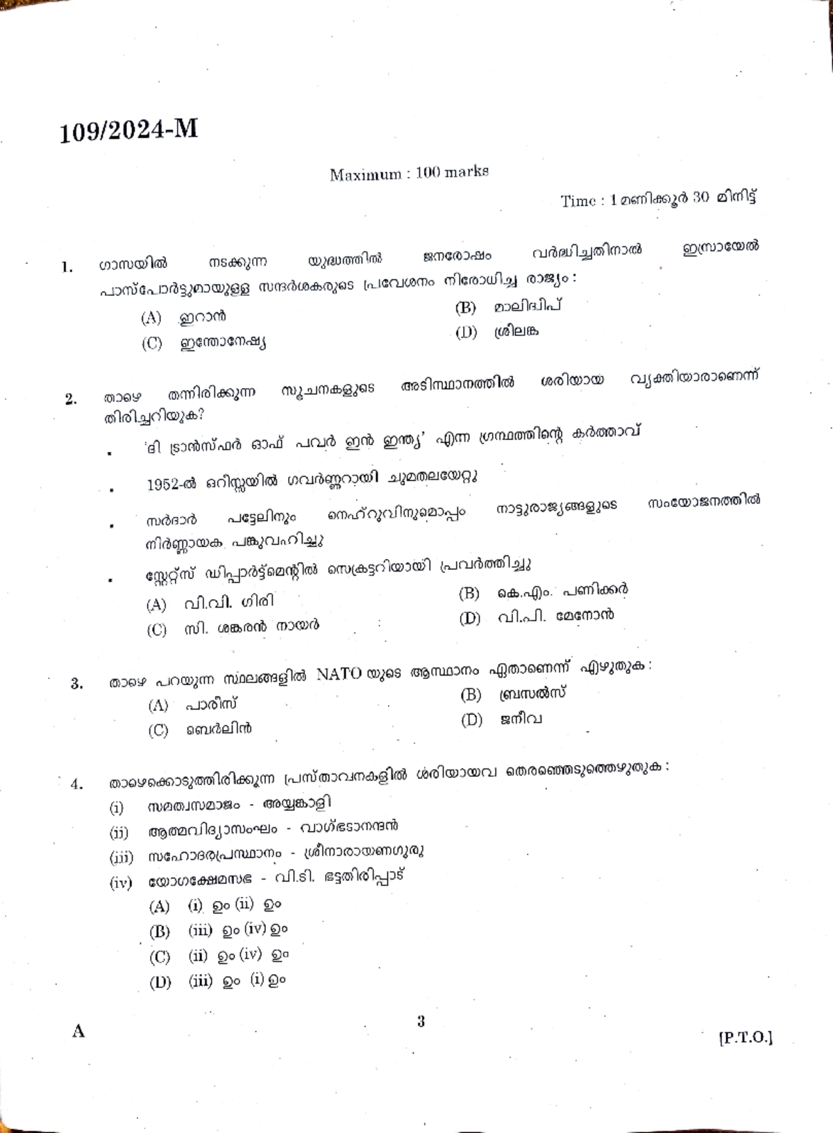 Code-A-LDC KLM-QP - Commerce - 109/2024-M 1. 2. 3 4. A (A) () (C ...