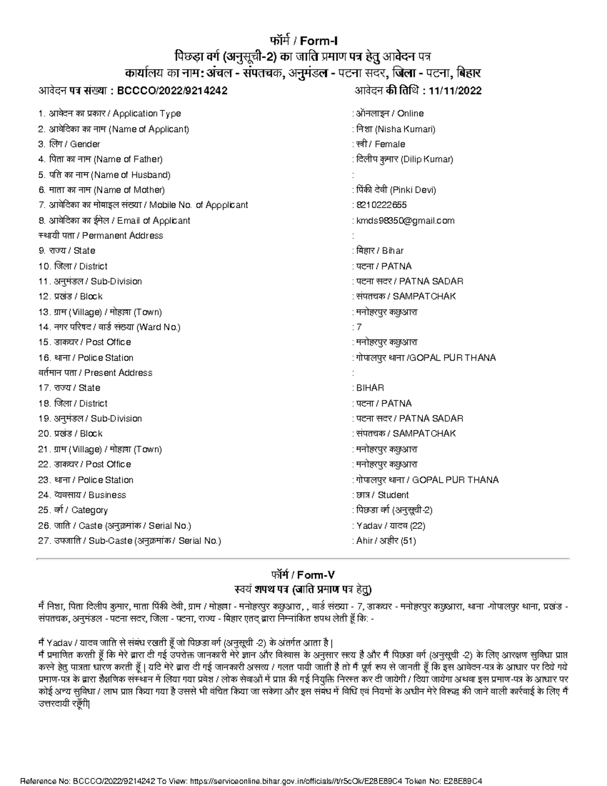 Bccco 2022 9214242 - GJGHJ - Reference No: BCCCO/2022/9214242 To View ...