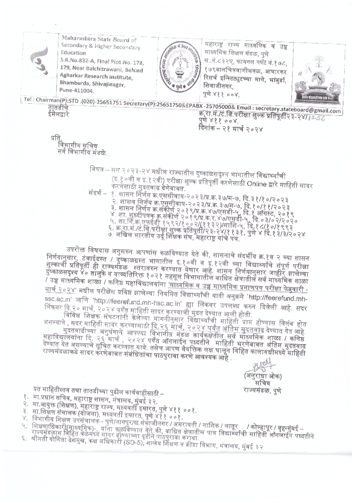 Dushkal refund date ext 12df0c83fb - Computer Science - Studocu