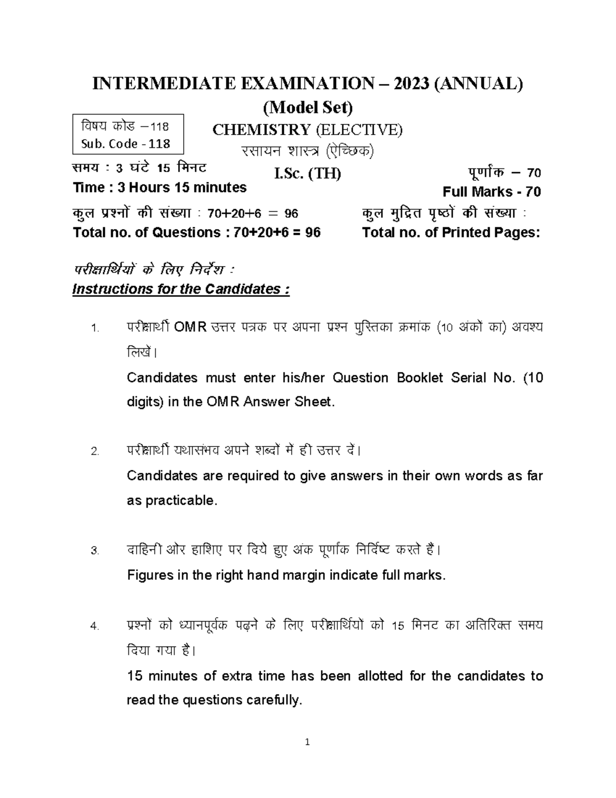 BSEB 12th Chemistry Model Paper 2023 - INTERMEDIATE EXAMINATION – 2023 ...