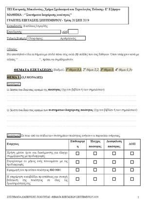 Practice 1 - Instant Contiki - Try the example 01-blink (you can write ...