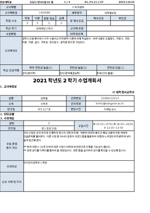 Propositional Logic Cheat Sheet - Logic Cheat Sheet Prof. Woon PS 2703 ...
