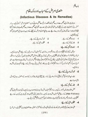 11th-class-Physical Education -chapter-3 Part 2 - Past papers - Studocu