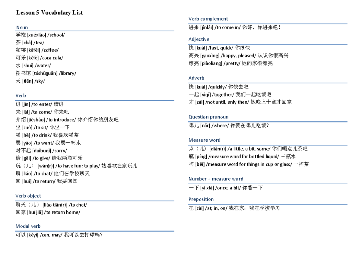 L5 Vocabulary List - Lesson 5 Vocabulary List Noun 学校 [xuéxiào] /school ...