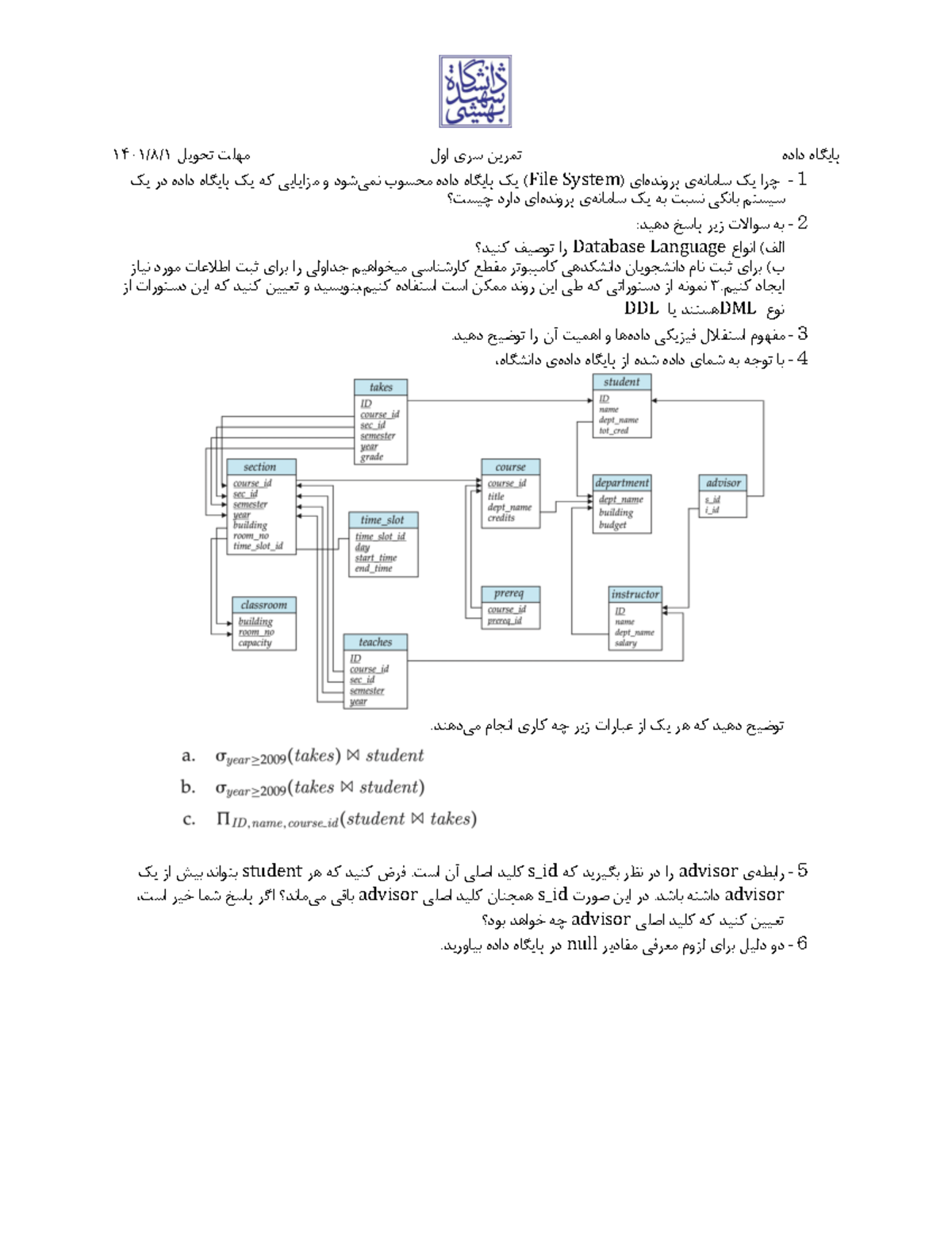 Db ex1 - dddddddddddddddddddddddd - 1401 / 8 / 1 لیوحتتلهم لوايرسنیرمت هدادهاگیاپ کی - Studocu