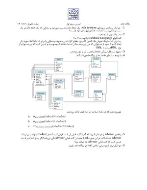 database lesson to learn - C H A P T E R 8 Relational Database Design ...