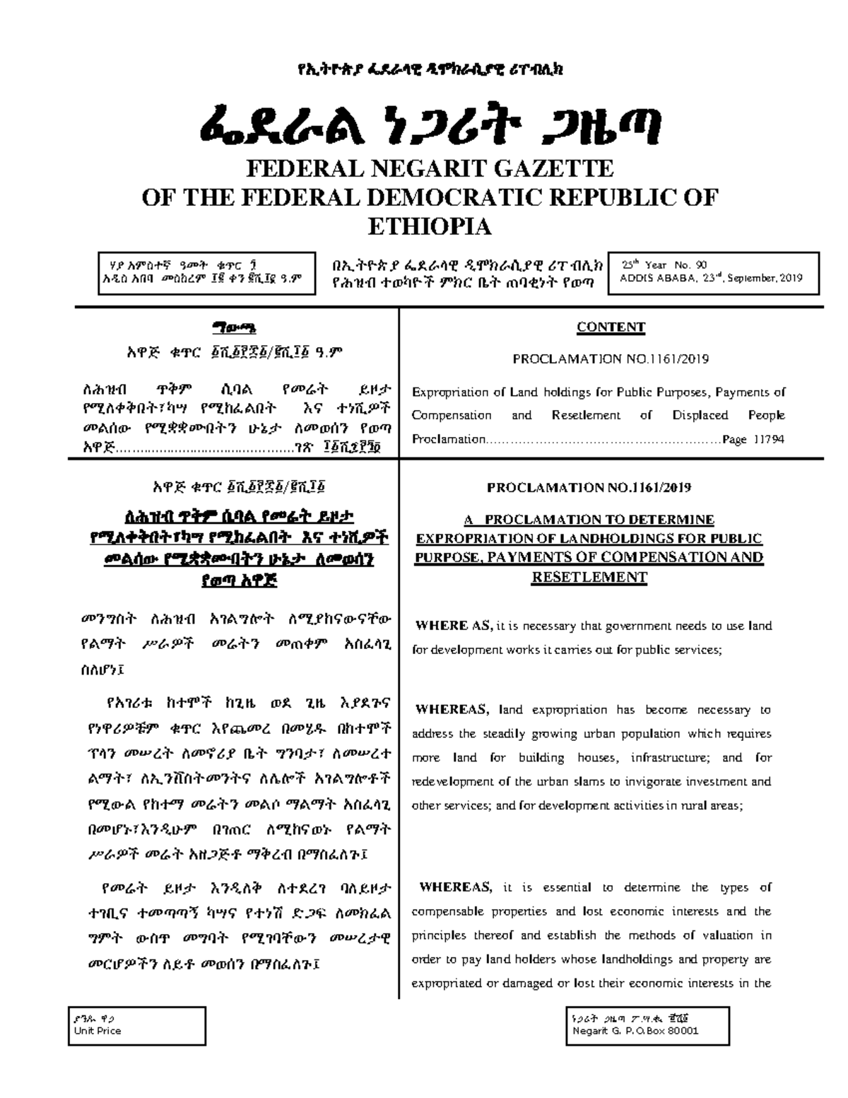 1161 - Expropriation laws of Ethiopia - nU¶T Uz¤È ±.œ.q.Ü *¹þ 1 Negarit ...