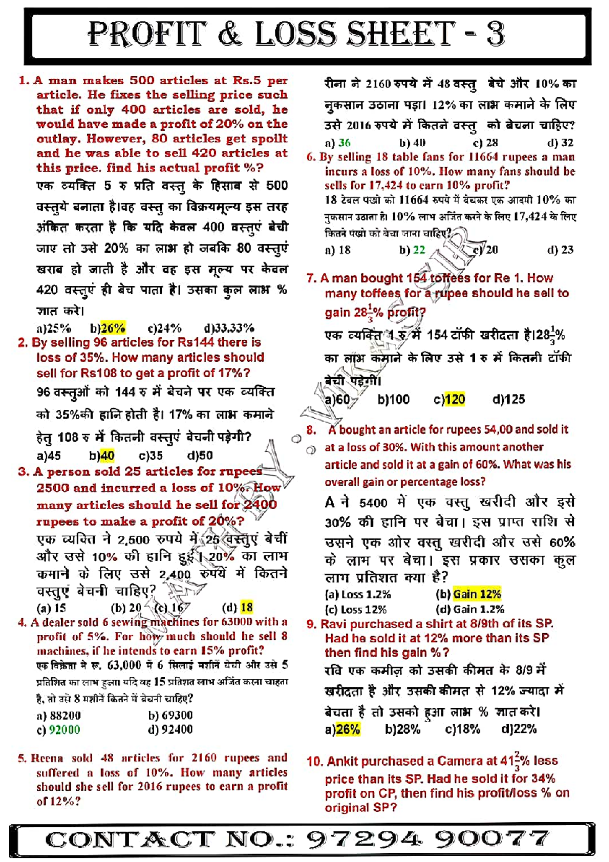 Sheet 3 profit and loss - assignments - Computer Science - Studocu