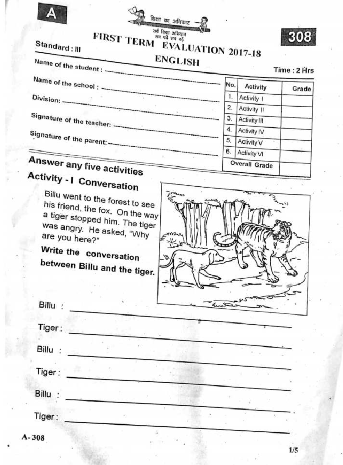 First Term Examination Std III English Question Paper 3 English