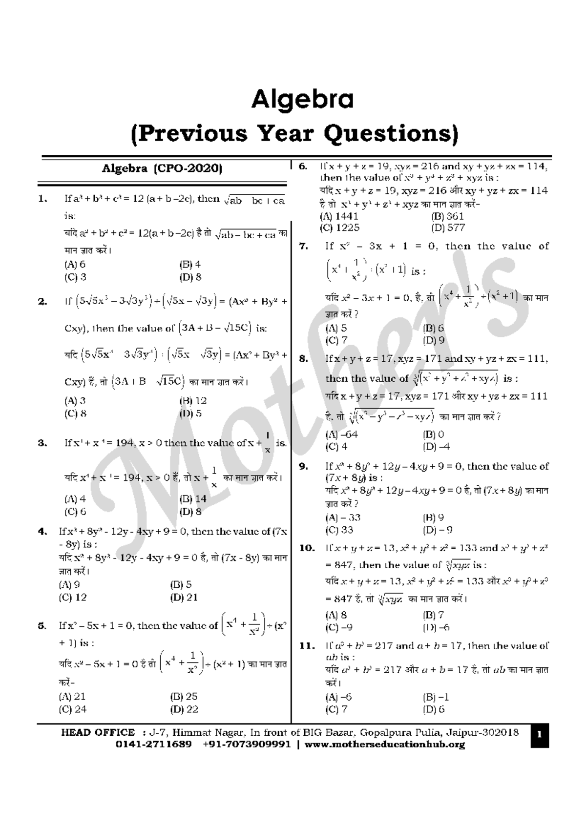 Algebra 2017 - 2021 1702815205165 - Algebra (Previous Year Questions ...