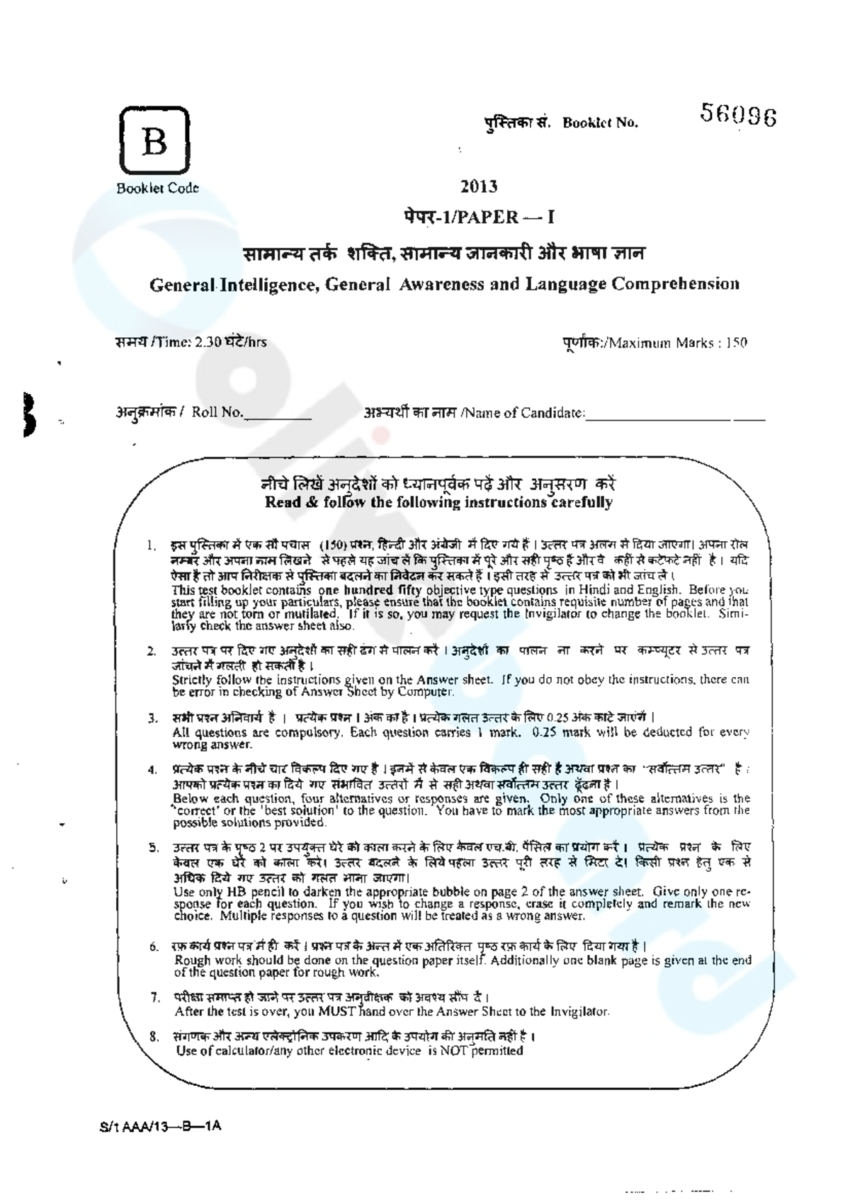 Paper I Set B - good - litawr It. Booklet No. 5 Booklet Code 2013 4tIT-1/PAPER — I eff4a, ITTRT ...