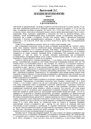 Е. A. Makarova ENGLISH LANGUAGE FOR PSYCHOLOGISTS - Е. А. Макарова ...