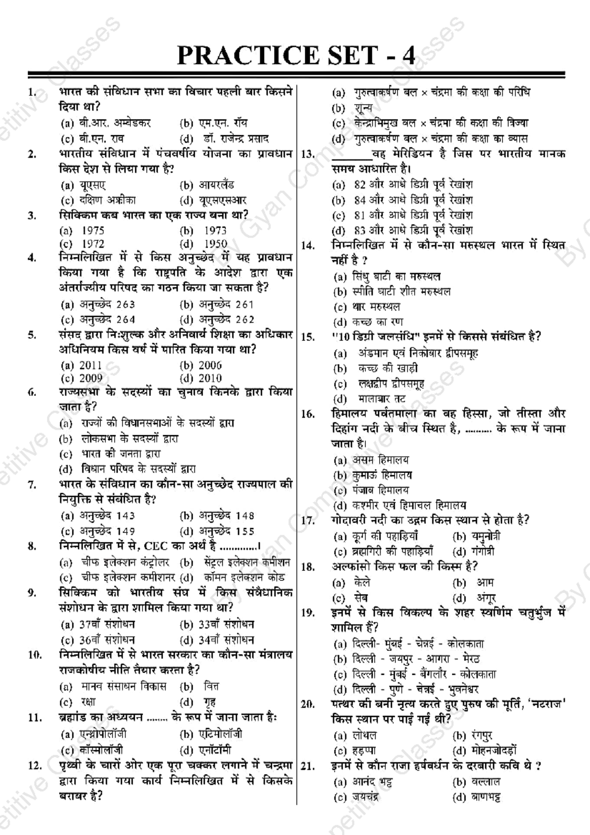 Bihar Police Set 4 - History - History SL - Studocu