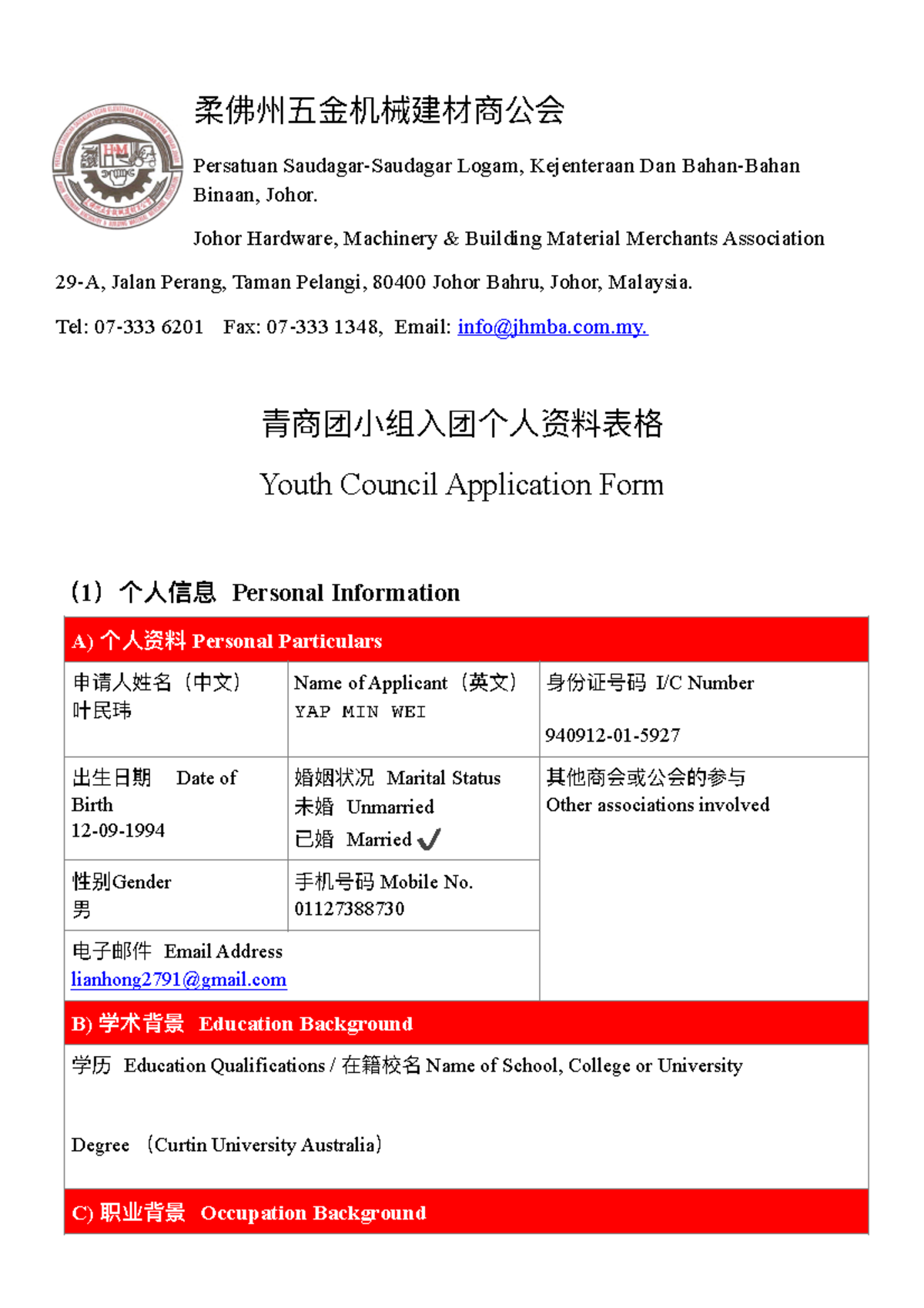 Jhmba Youth Council Application Form - 柔佛州五金机械建材商公会 Persatuan Saudagar ...